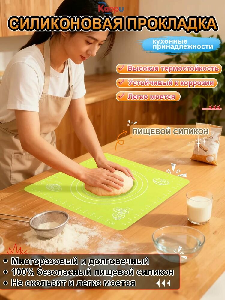 Kaopu Коврик для приготовления, 29м х 26 см, 1 шт для выпечки