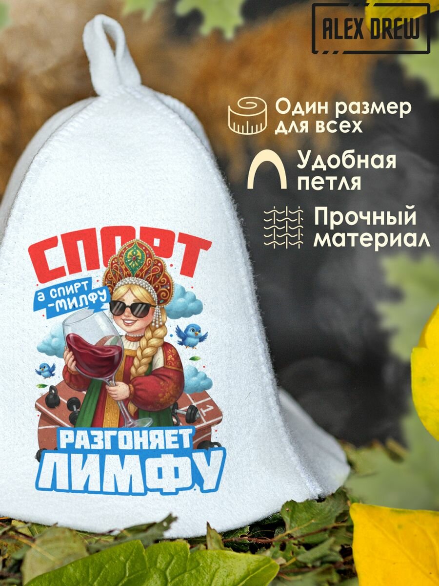 Шапка для бани Милфа — фото 1