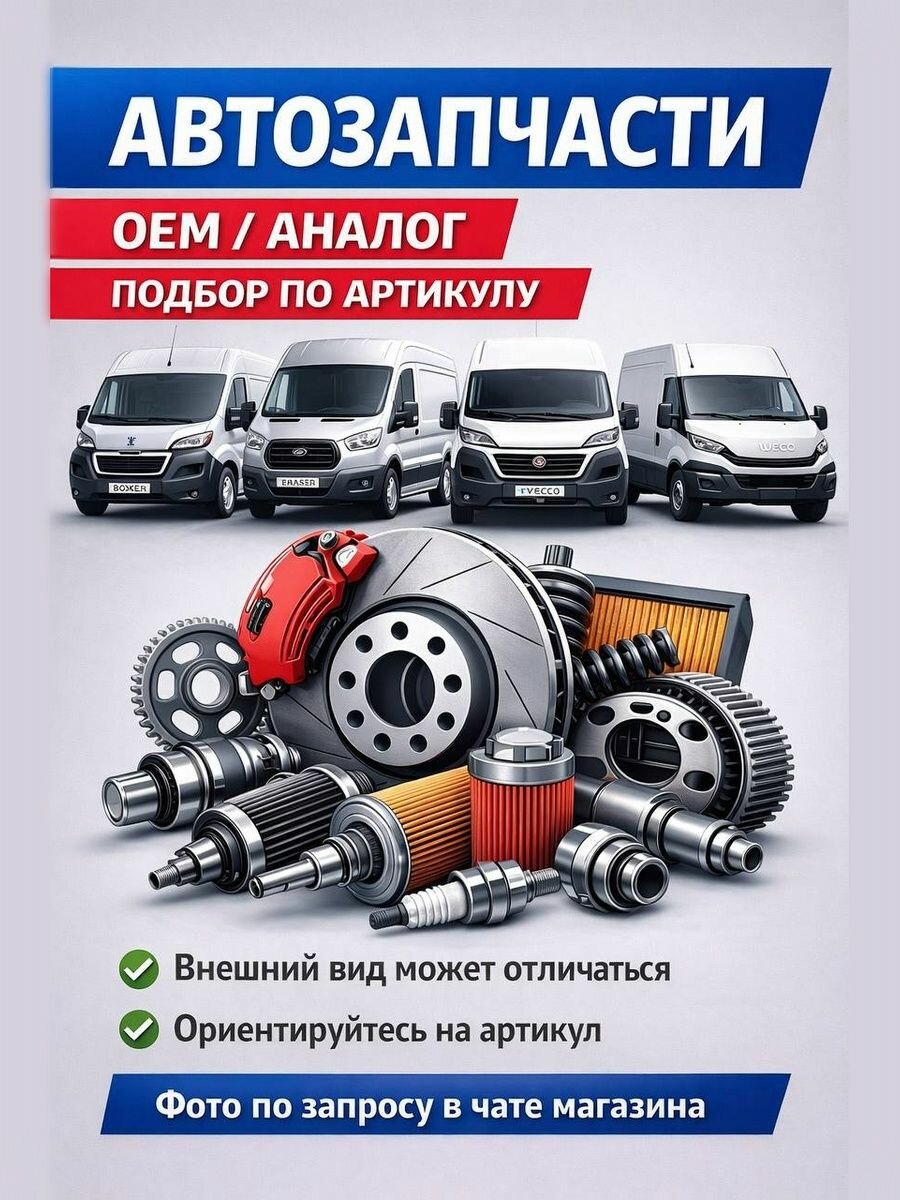 Упор сдвижной двери