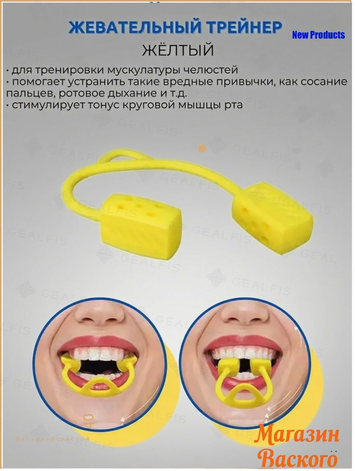 Эксклюзивные тренажеры для развития челюстных мышц представлены жевательными палочками и блоками с градацией, предназначенными для детского прикуса тренажеры челюсти жевательные палочки для прикуса градуированные блоки