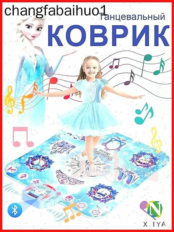 Танцевальный коврик для детей, холодное сердце, Музыкальная игра, подарок девочке 3 лет