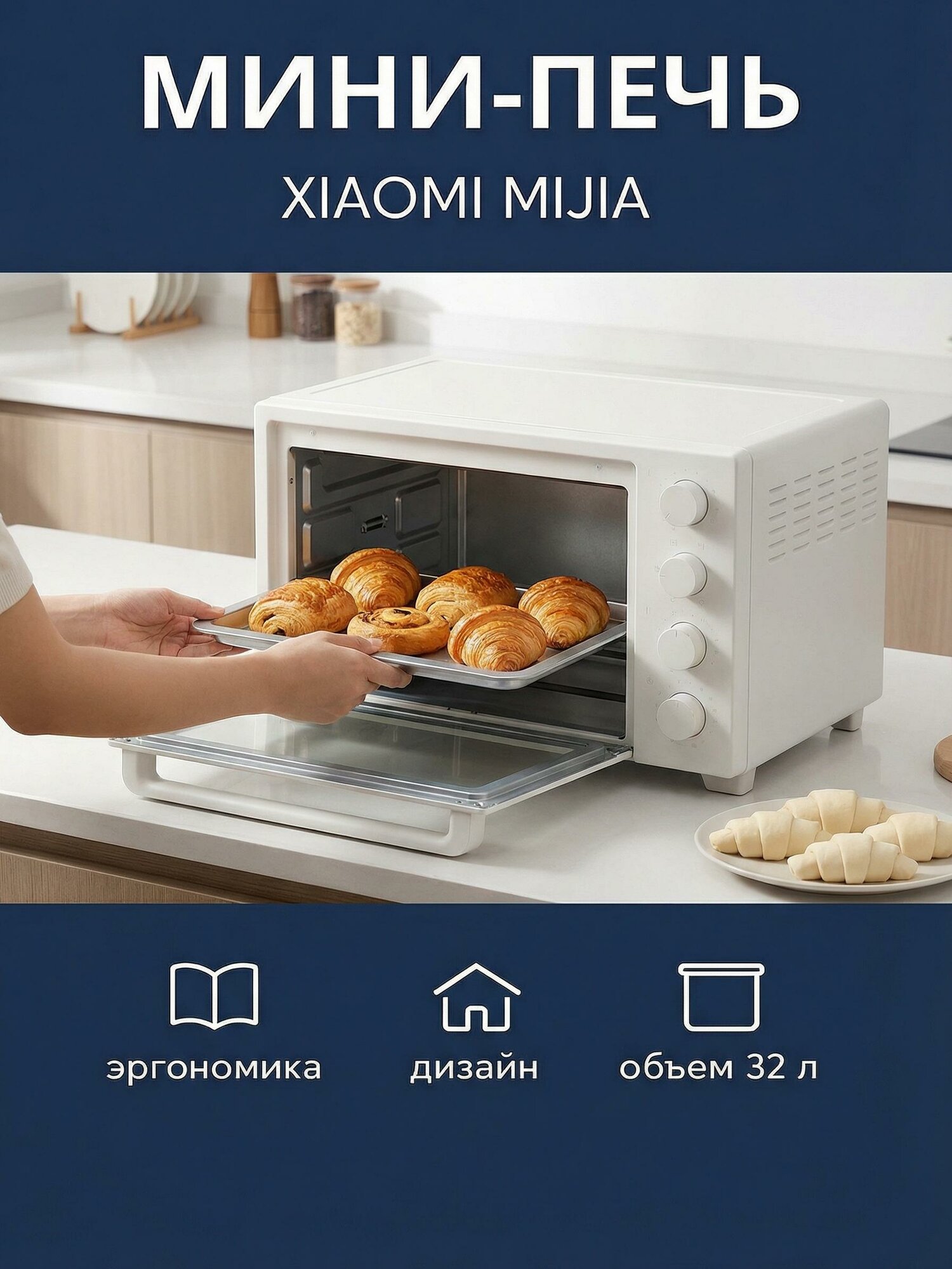 Мини-печь Xiaomi Mijia MDKXDE1ACM, белый (без гриля) CN