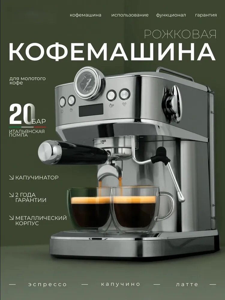 Кофеварка Кофемашина автоматическая зерновая рожковая с капучинатором, серебристый