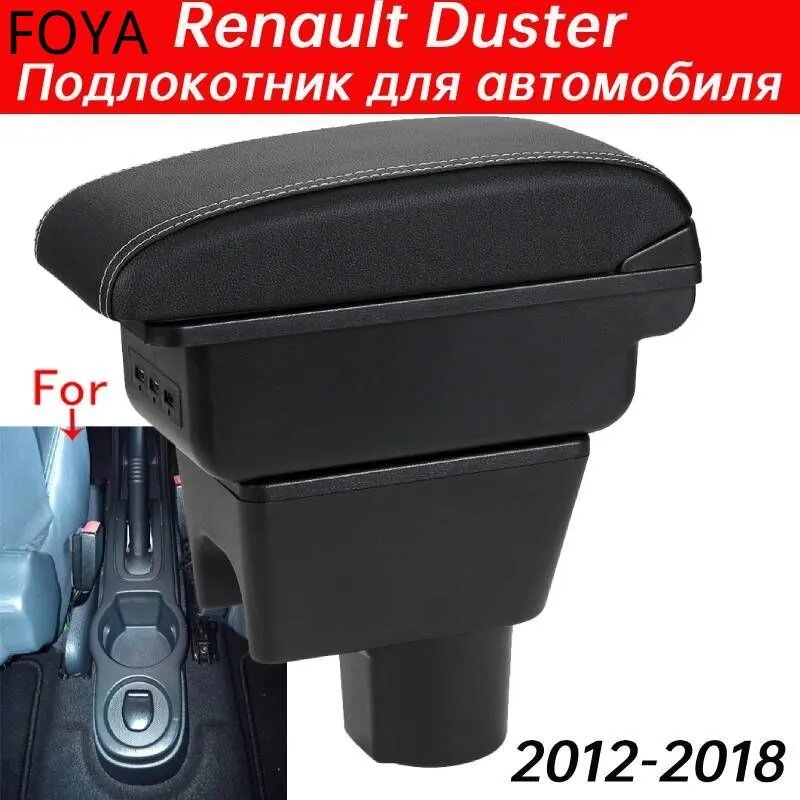Подлокотник для автомобиля FOYA Renault Duster 2012-2018 Черный