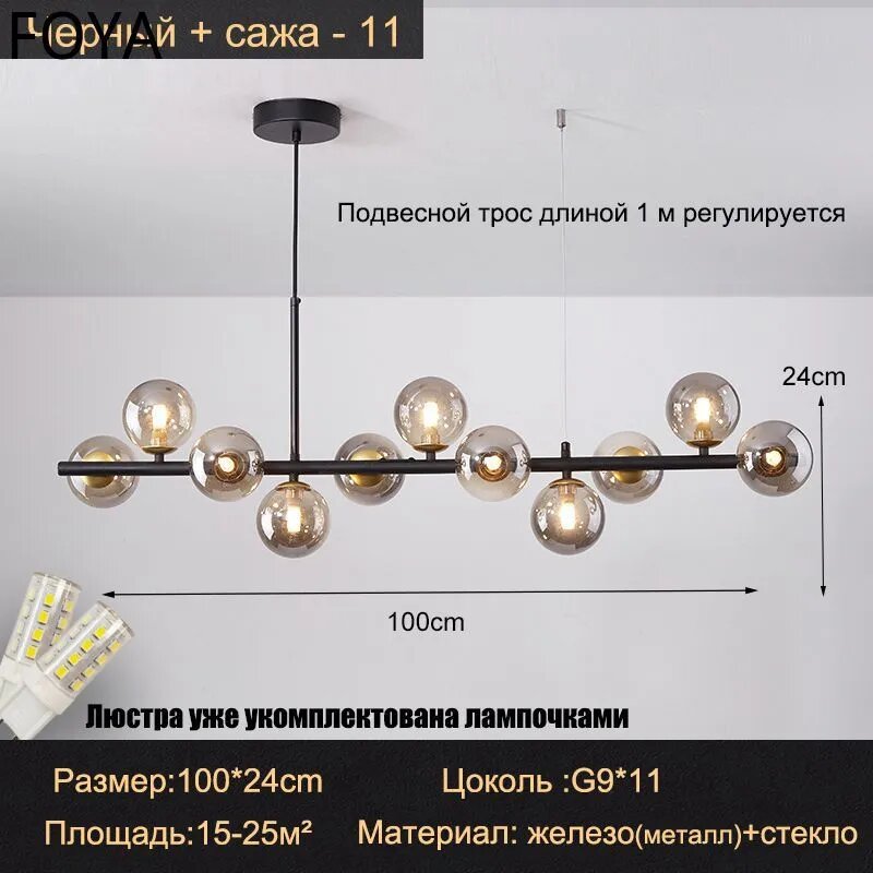 Люстра подвесная G9 99 Вт 11 ламп со стеклянными плафонами, для гостиной, регулировка высоты — фото 1