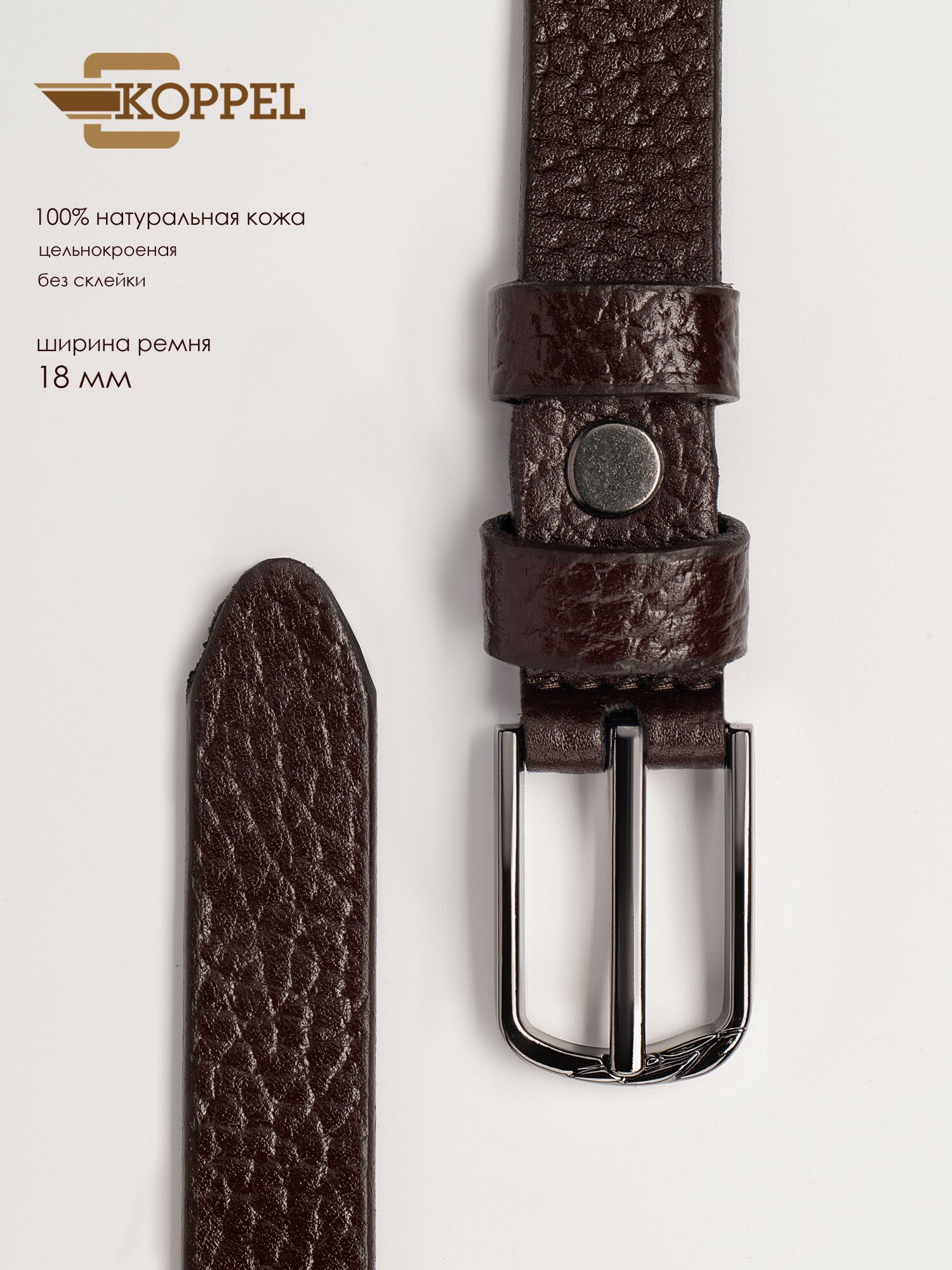 Ремень для женщин