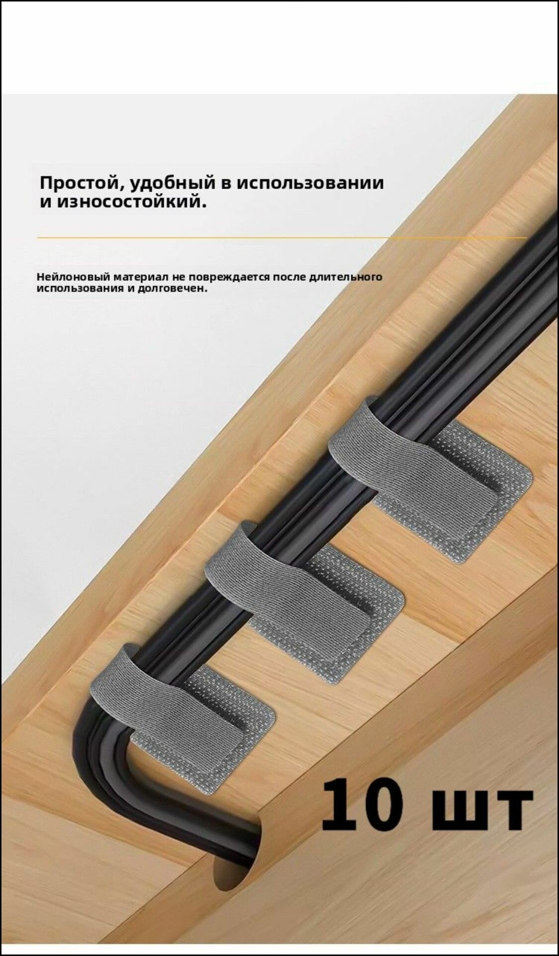 Органайзер для кабелей настольный разъемные компьютерные кабельные клипсы 10 шт управление проводами