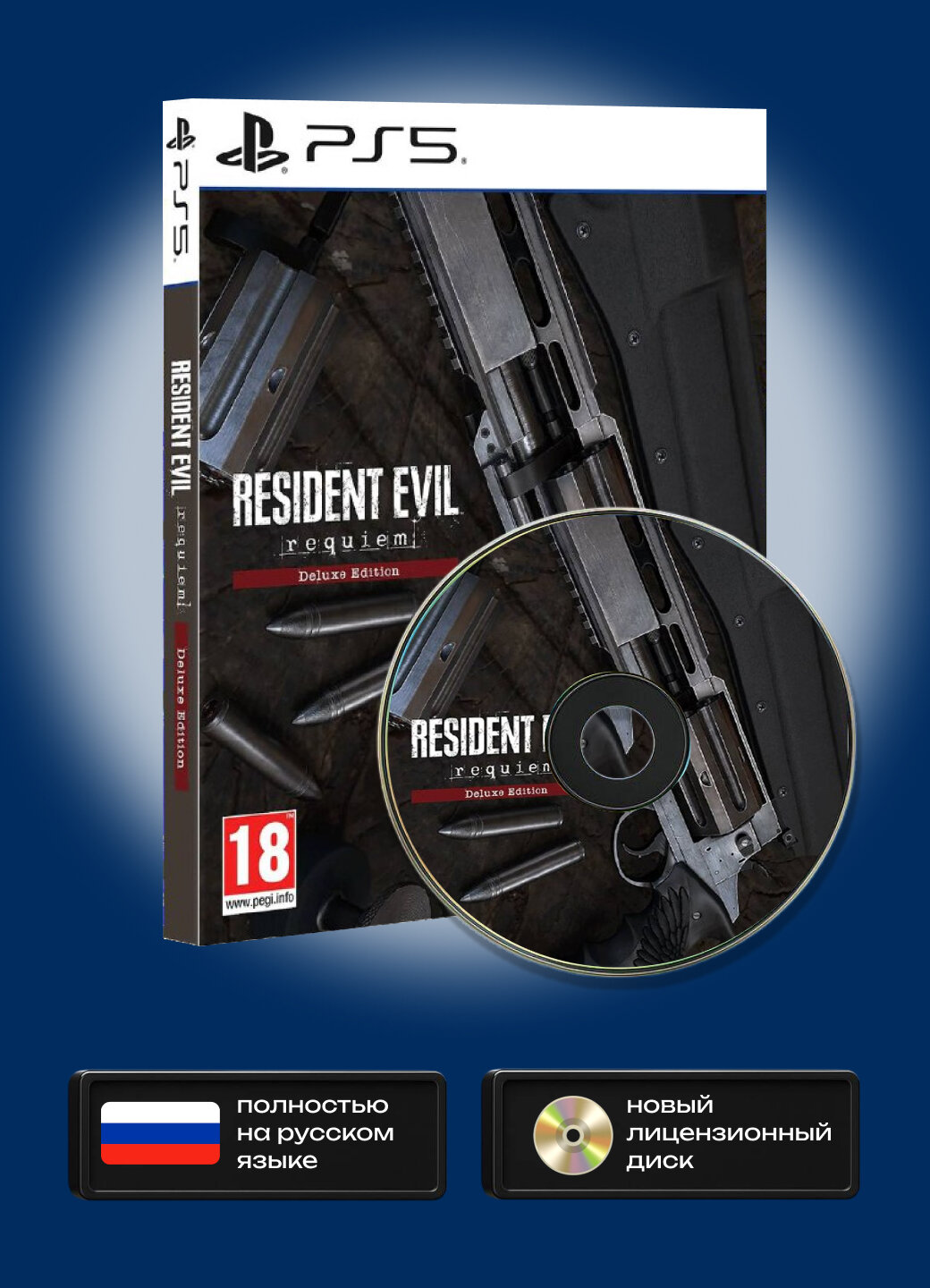Диск с игрой. Resident Evil 9 Requiem Deluxe Edition PS5 (PlayStation 5, Русская версия)