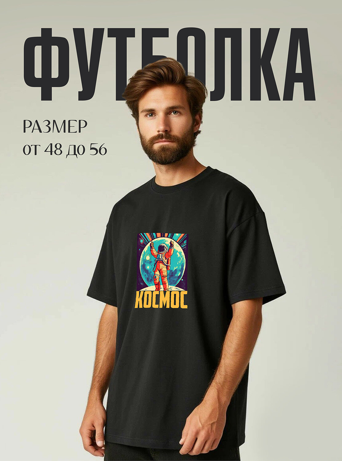 Футболка спортивная