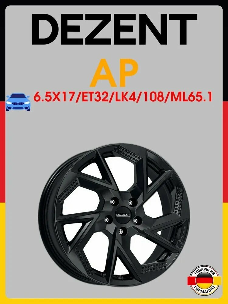 DEZENT AP Колесный диск 17x6.5" PCD4х108 ET32 D65.1