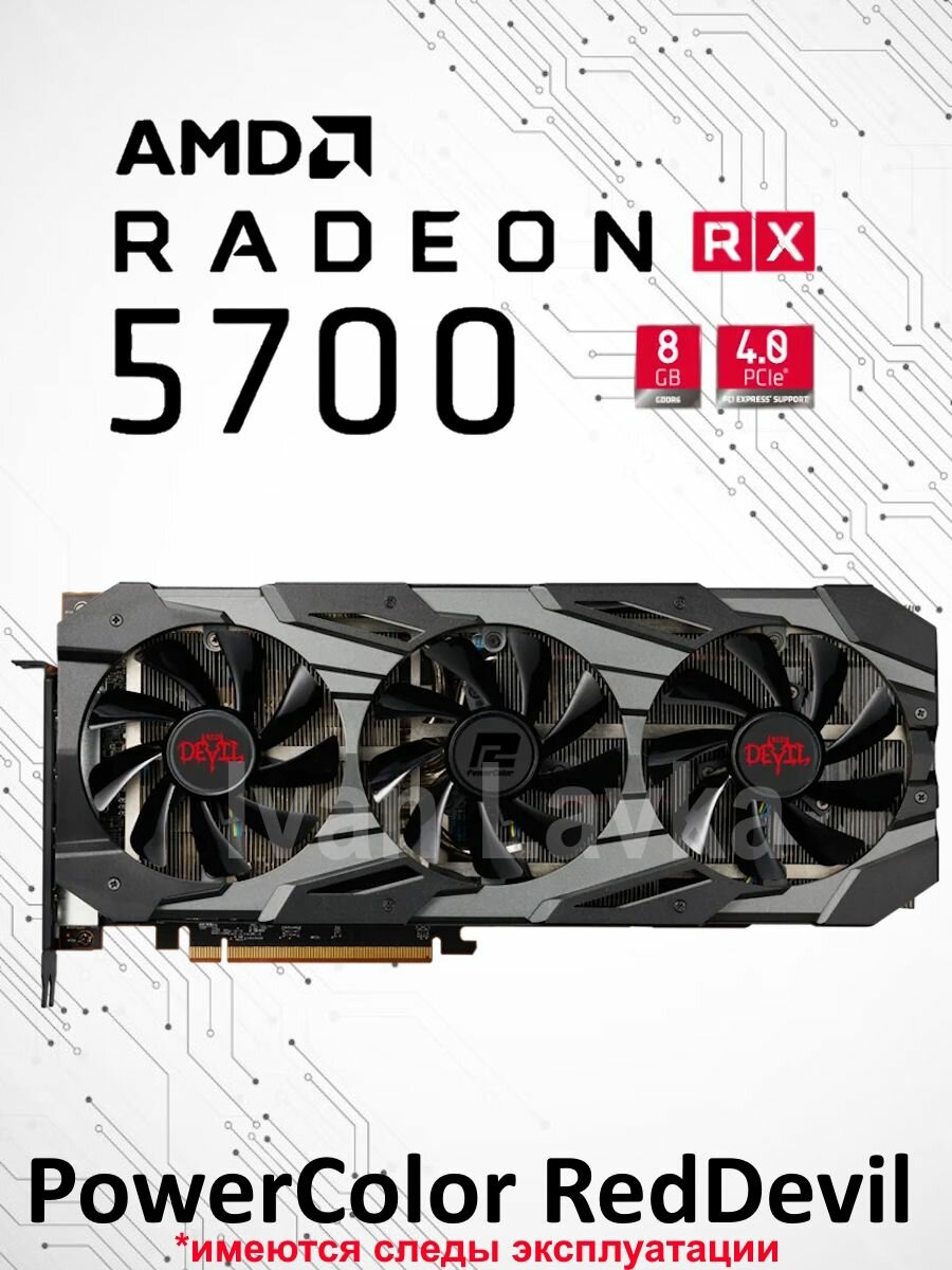 Видеокарта AMD Radeon RX 5700 8Gb RedDevil