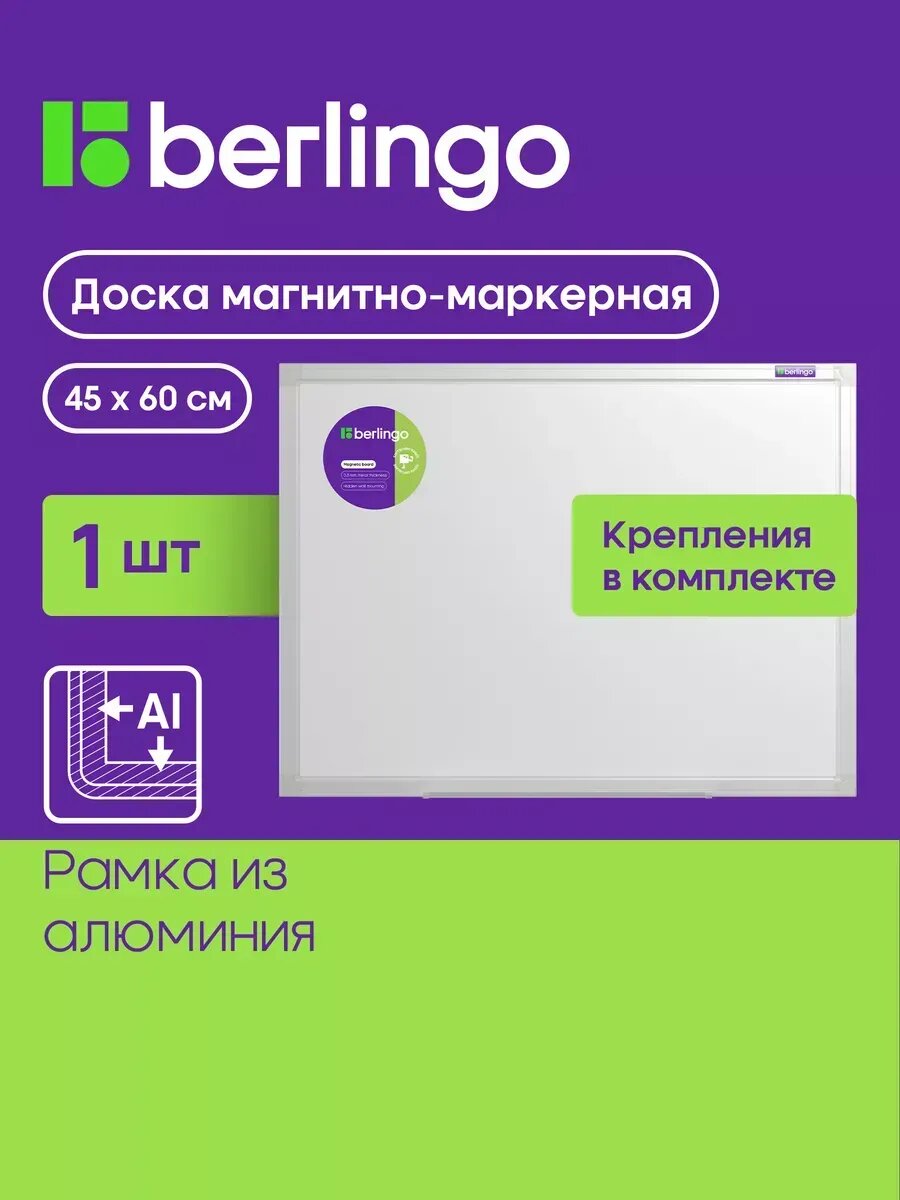 Доска магнитно-маркерная на стену 45x60 см