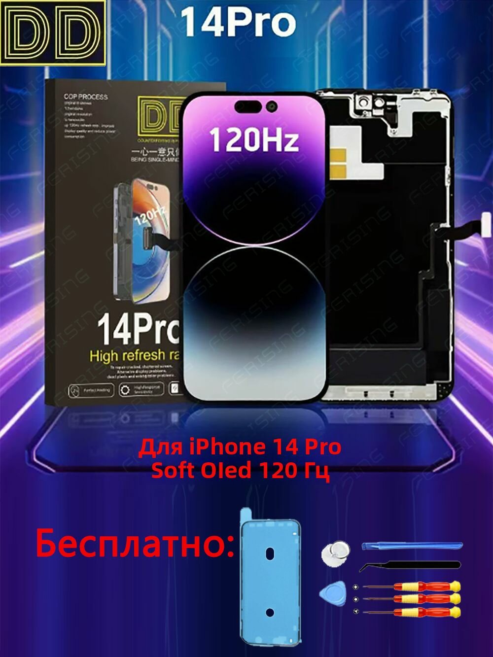 OLED Дисплей iPhone 14 Pro , Высокая частота обновления 120 Гц , Поддержка True Tone , Совместимость с Face ID , Высокое качество AAA+ , 100% тестирование , Замена экрана Ремонт дисплея для замены