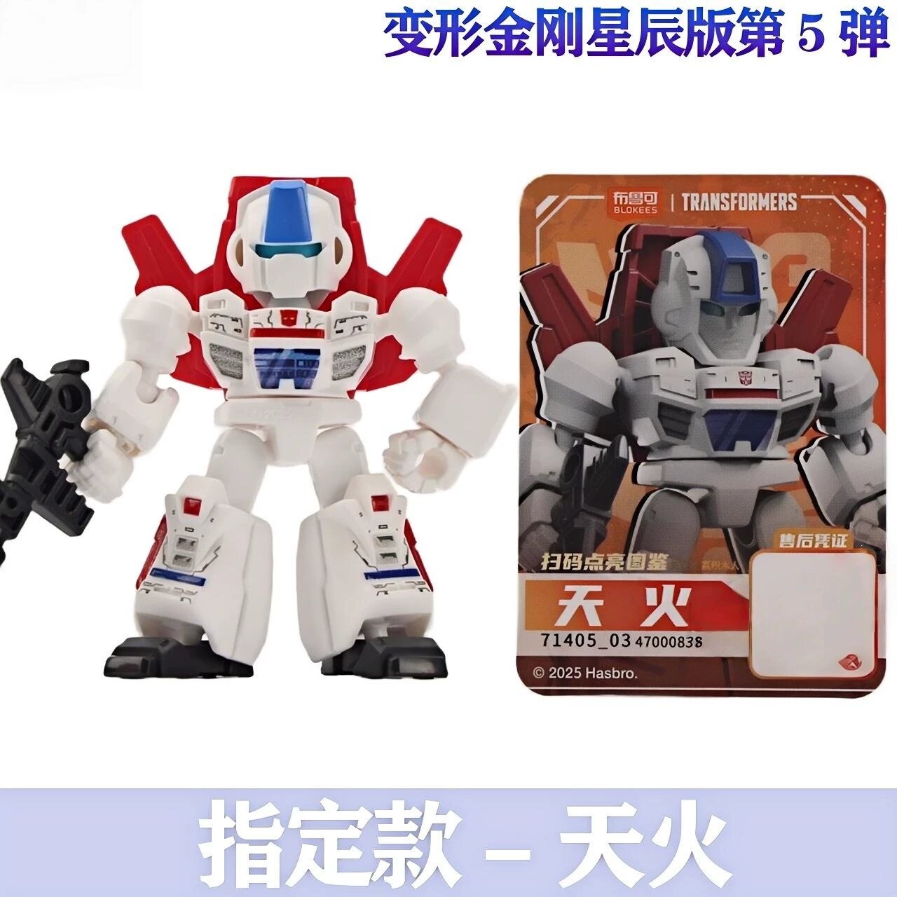 Действующая фигурка Optimus Prime стандартная версия, Transformers Star Edition 5-го волны, коллекционная