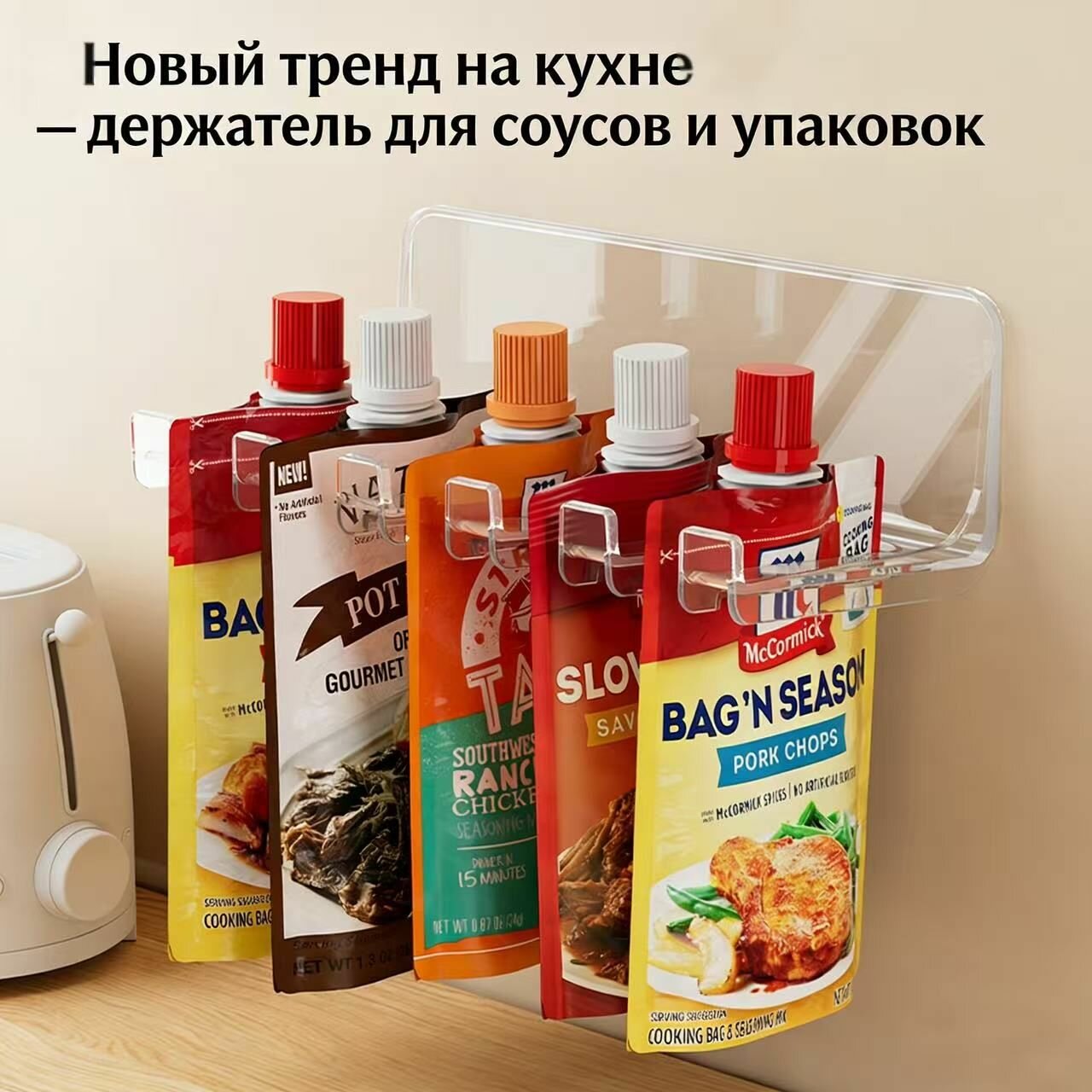 Органайзер для холодильника