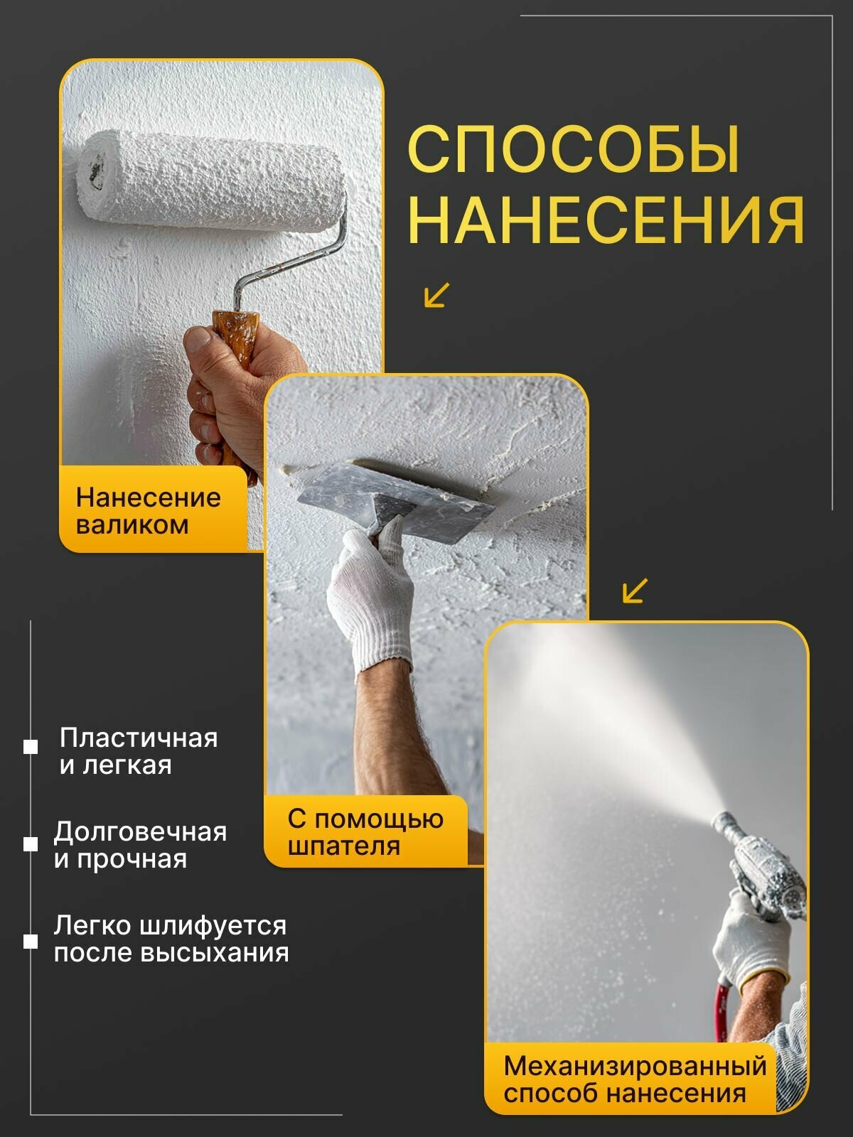 Шпатлевка — фото 1