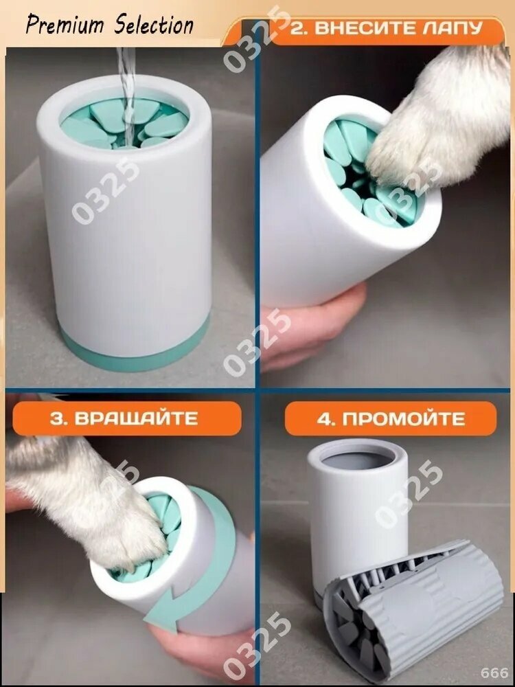 Лапомойка — фото 1