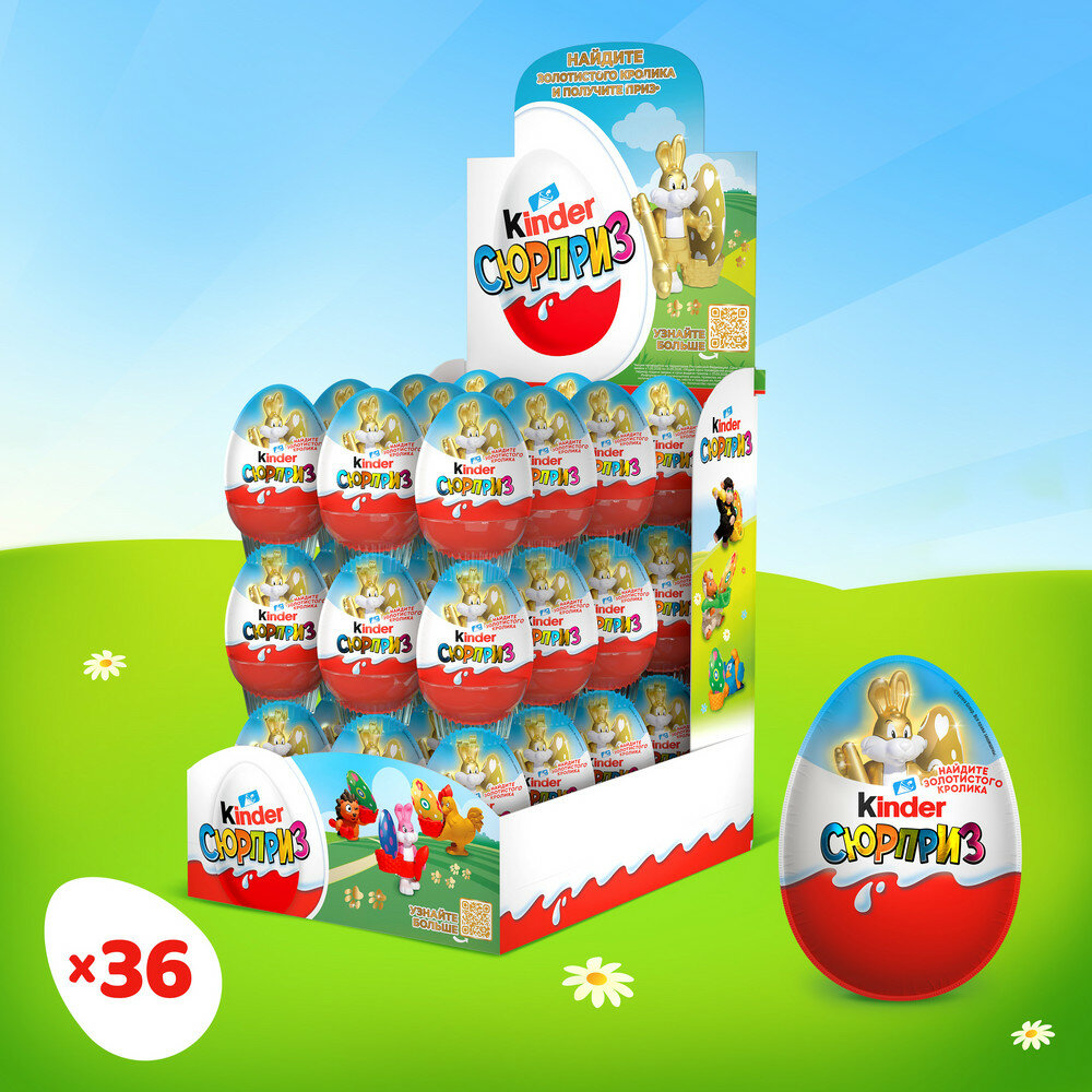 Яйцо Kinder Сюрприз из молочного шоколада, с игрушкой внутри, коллекция Весна, 36 шт по 20 г