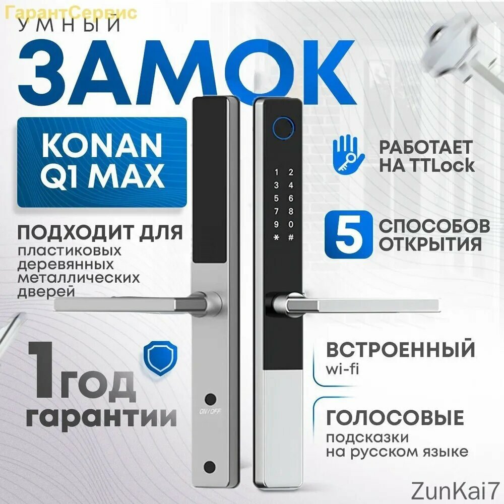 Электронный замок