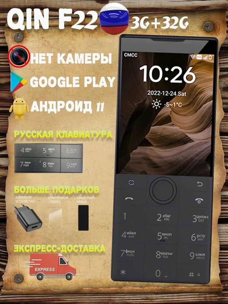 QIN Мобильный телефон, черный, черно-серый