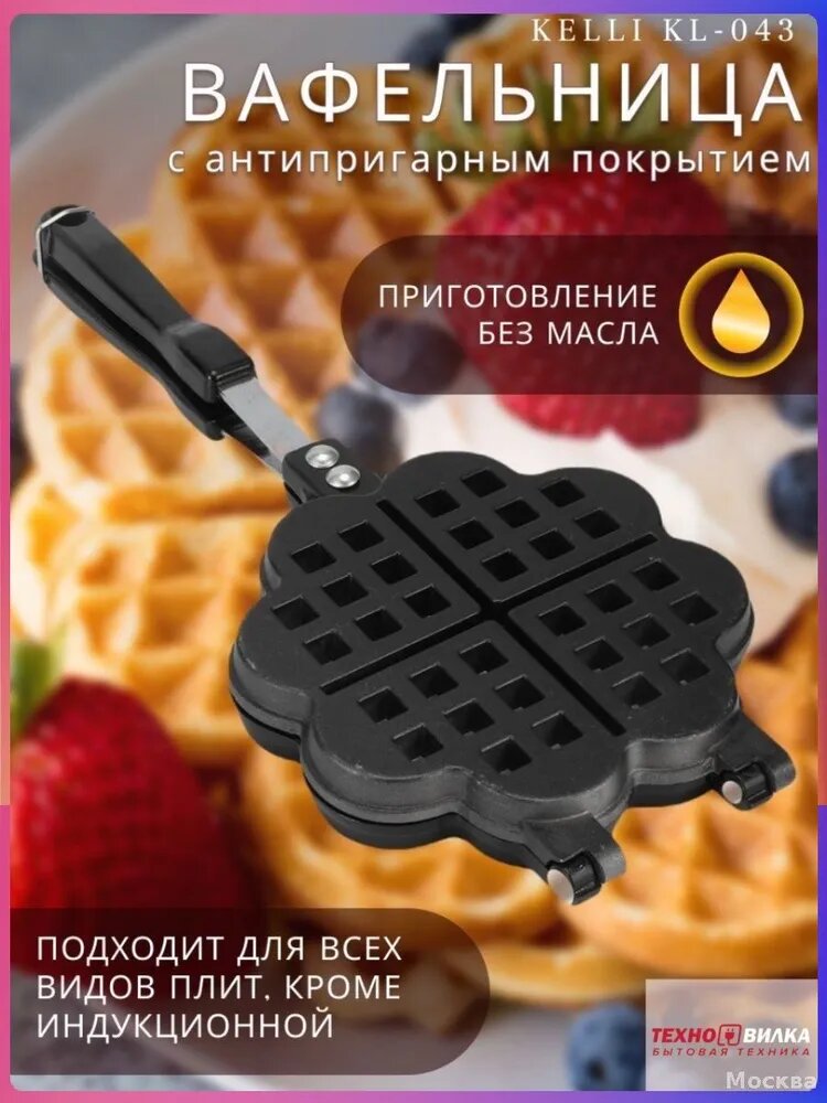 MoxxRui Вафельница Вафельница Келли, белый, черный