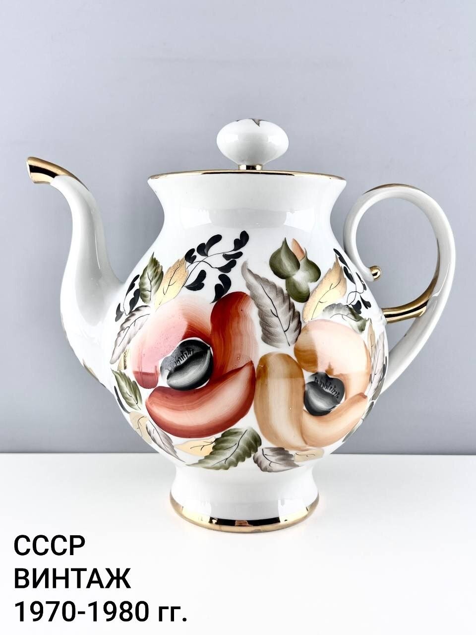 Винтажный заварочный чайник "Сливочная роза". Фарфор ЛОЗ, роспись, золочение. СССР, 1970-1980 гг.