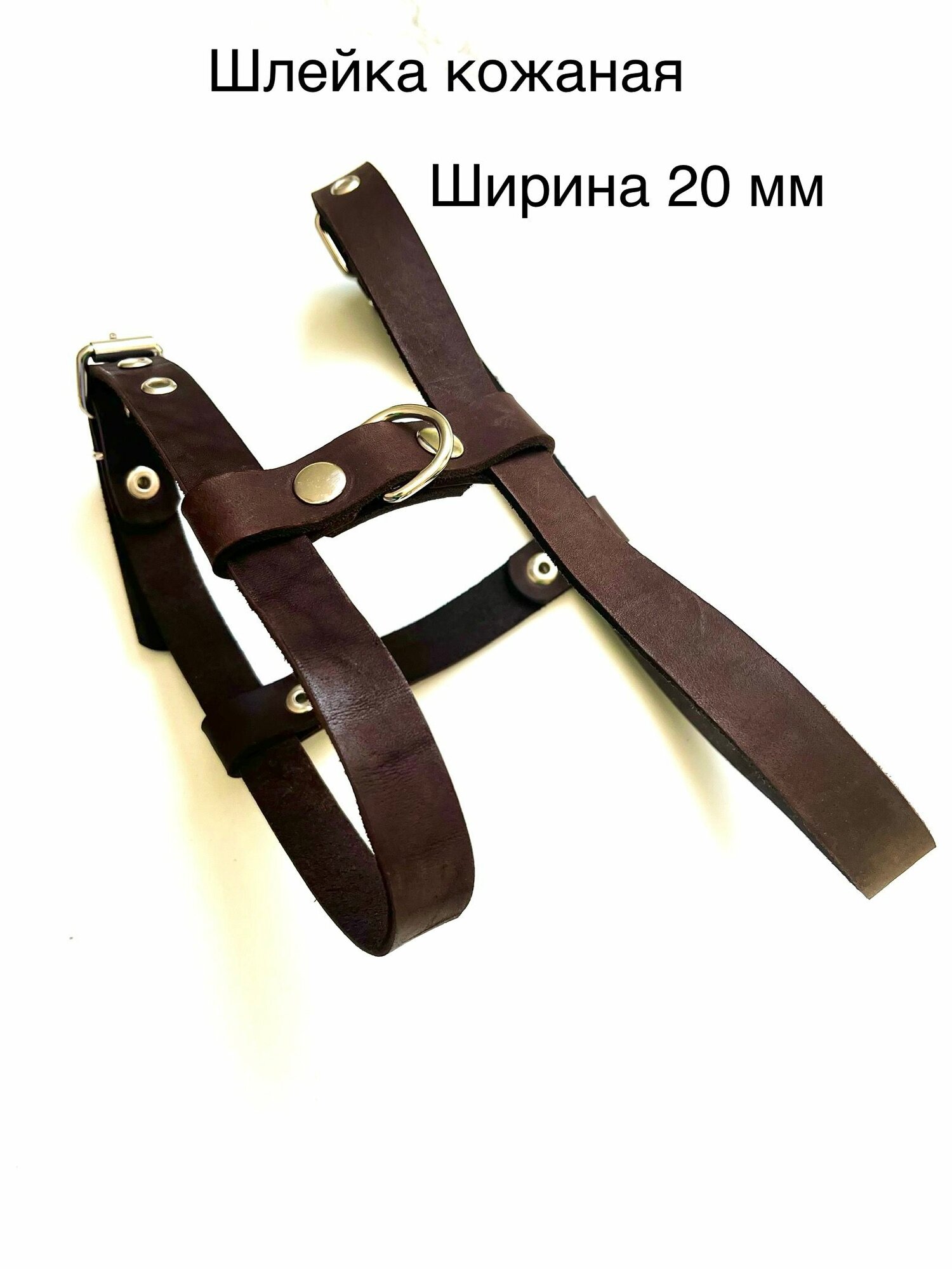 Шлейка кожаная для собак и щенков средних пород