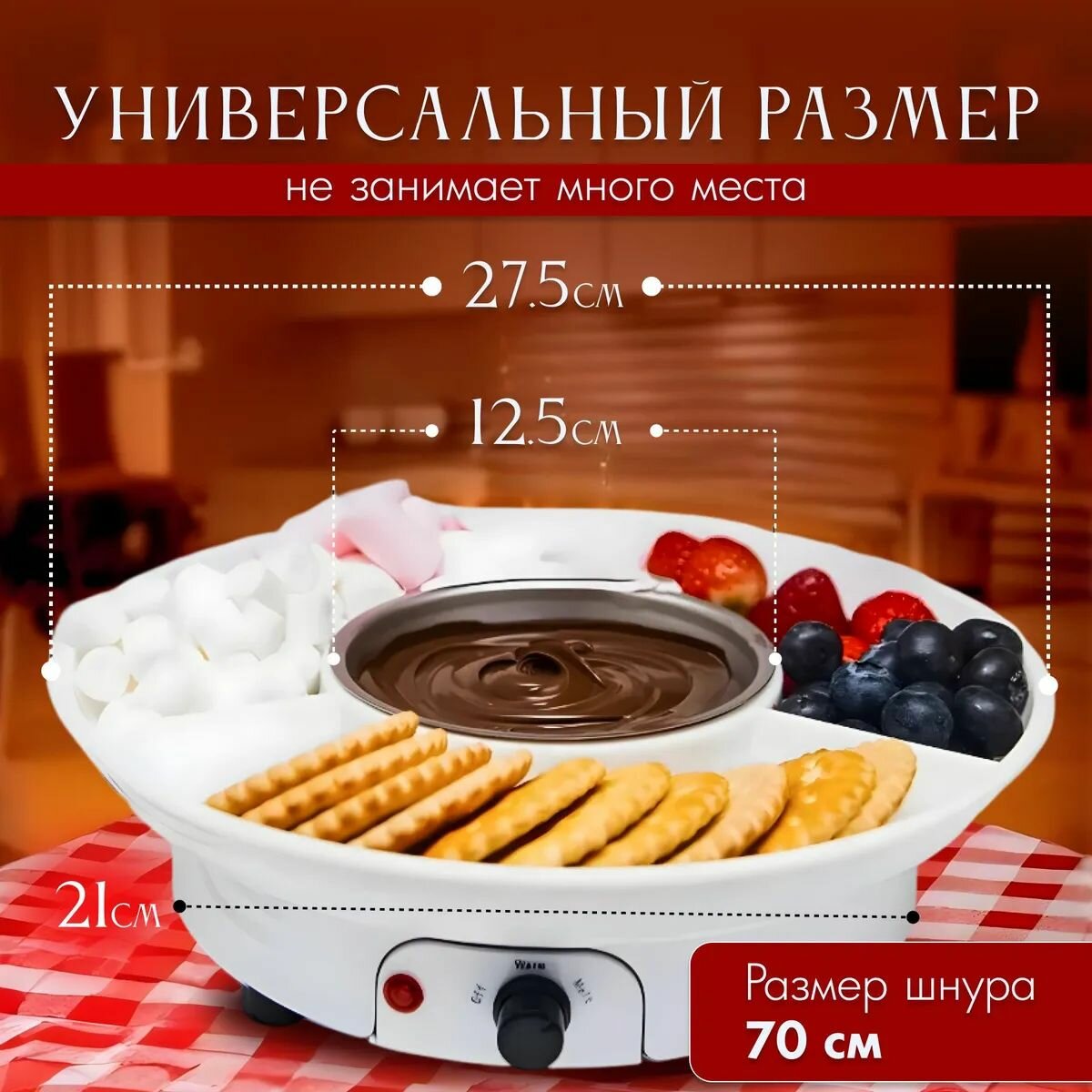 Электрофондю