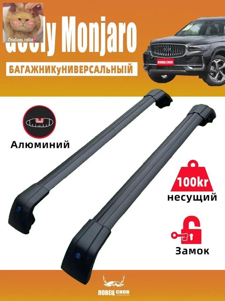 Велобагажник на автомобиль, Прямоугольная поперечина, Алюминий, черный