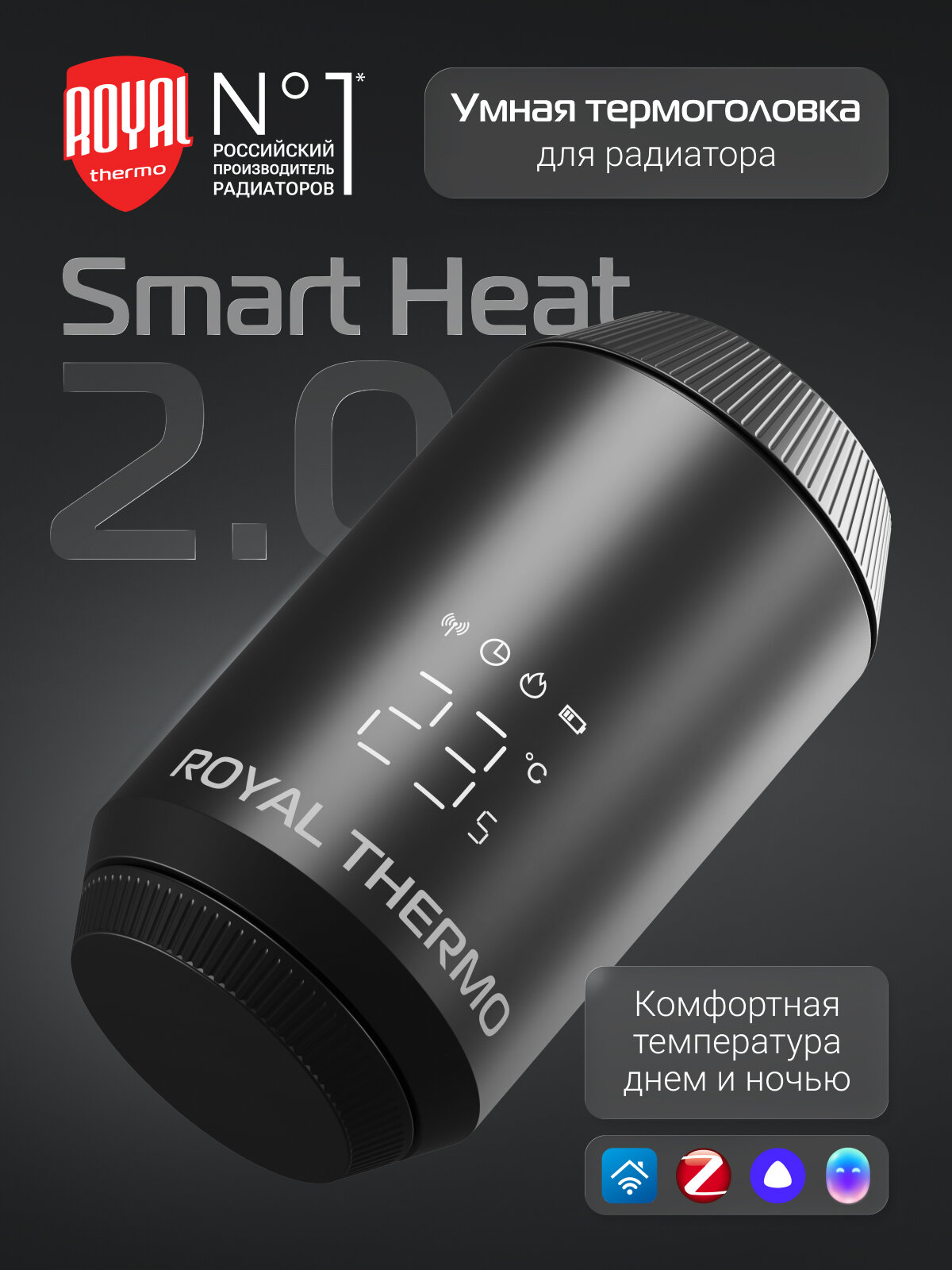 Термостат радиаторный электронный Royal Thermo Smart Heat 2.0, черный