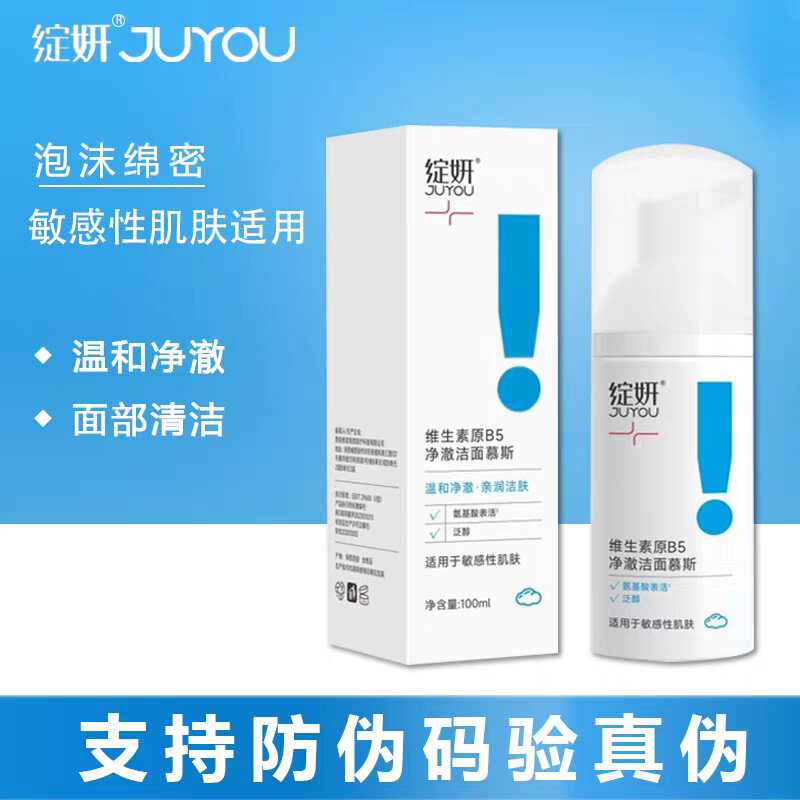 Увлажняющий лосьон-крем с витамином B5 Zanyan, восстанавливающий защитный барьер кожи, набор для ухода за чувствительной кожей лица.