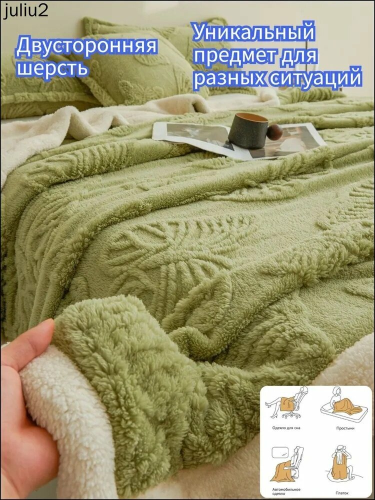 Пододеяльник Велюр искусственный, Полиэстер, 150x200