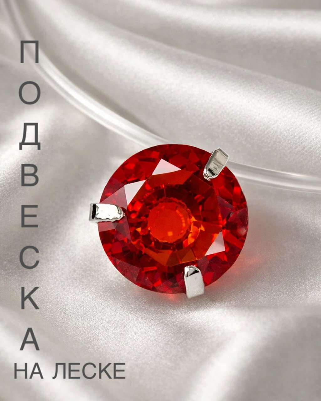 Подвеска, стекло, искусственный камень