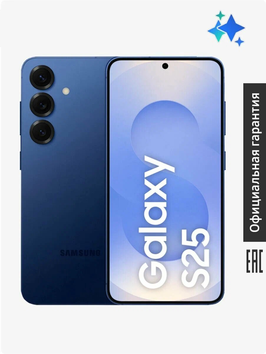 Смартфон Samsung Galaxy S25 5G 12/256 Gb, Global, Blue Black