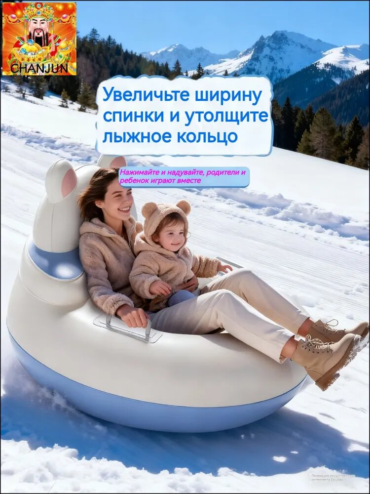Тюбинг, диаметр: 87 см
