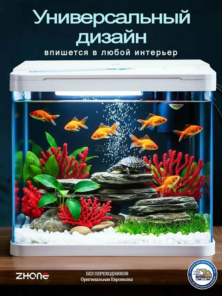 ZHONE Настольный аквариум 6л с LED подсветкой и системой фильтрации (21х15х24 см)