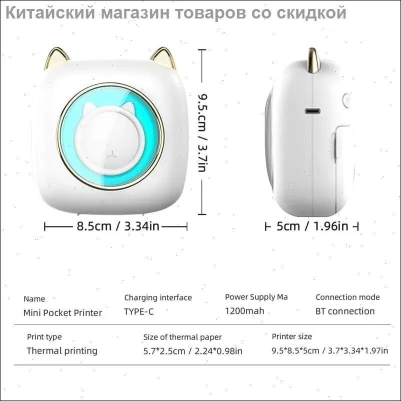 Мини-принтер термо для печати фото через Bluetooth, белый, с комплектом аксессуаров — фото 1