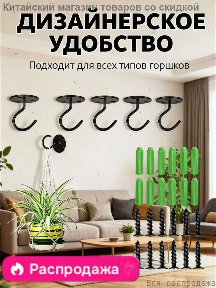 Кронштейн для кашпо 4 шт металлический черный держатель для цветов и кашпо для всех типов горшков