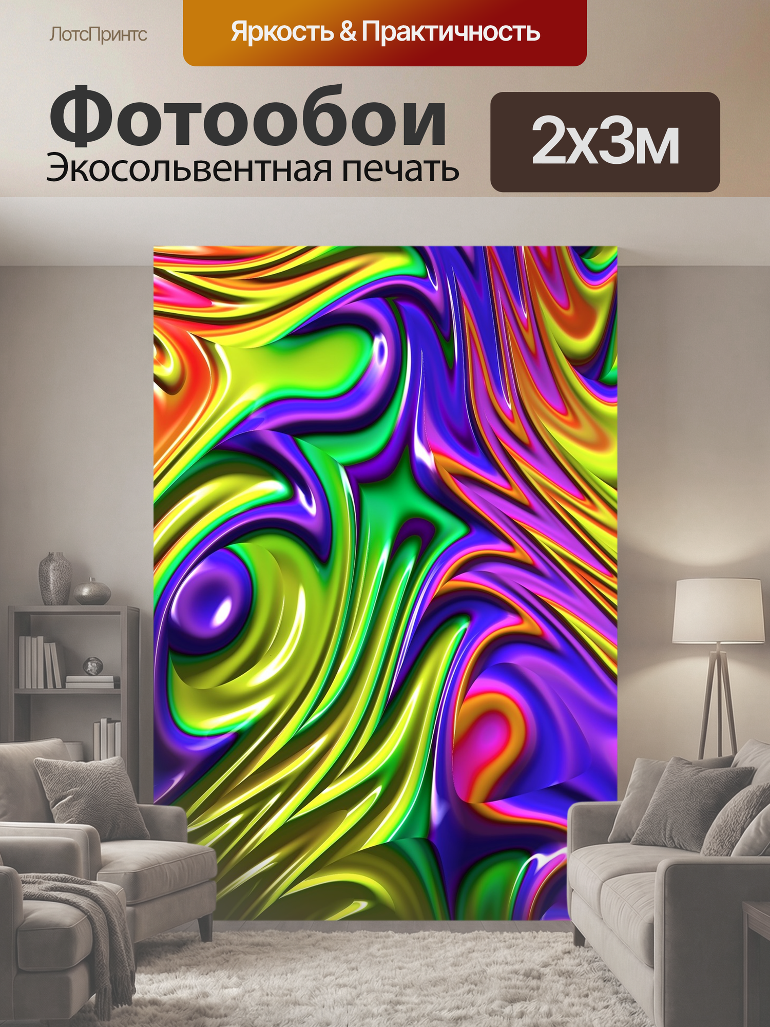 Фотообои "Фрактал, мандельброт, изобразительное искусство" 200x300 см. экосольвентная печать