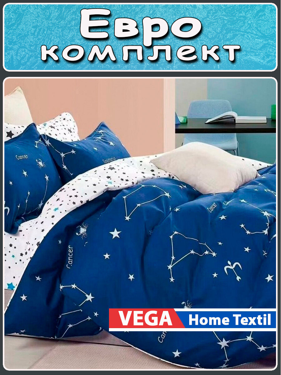 Постельное белье. Евро-стандарт (4 наволочки 70*70-2шт, 50*70-2шт.)