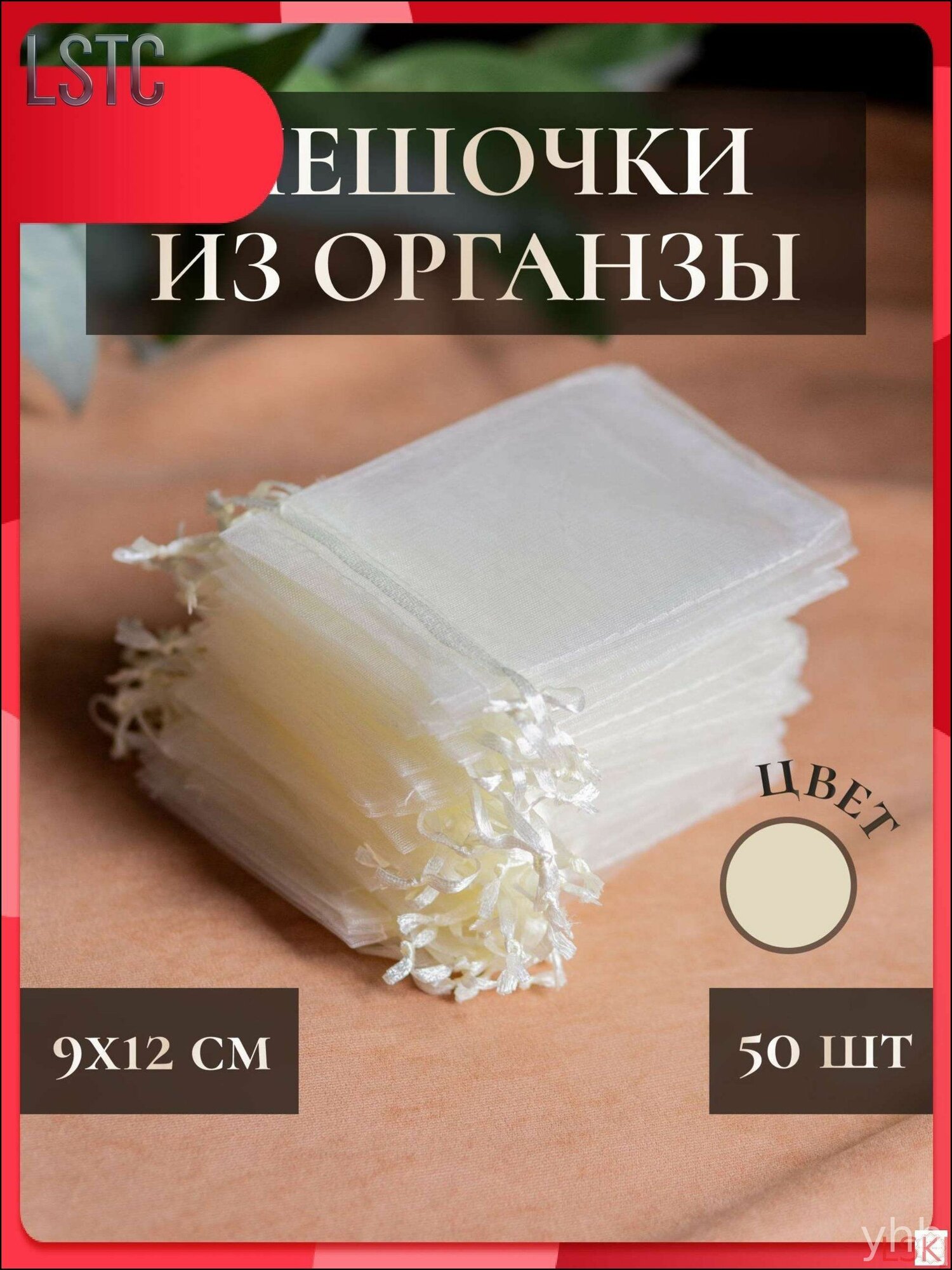 Мешок для подарков