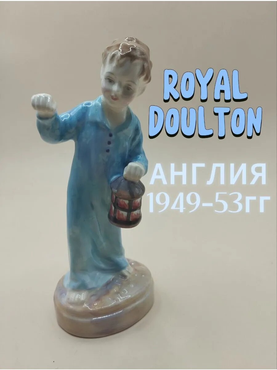 Фарфоровая статуэтка "Wee Willie Winkie"