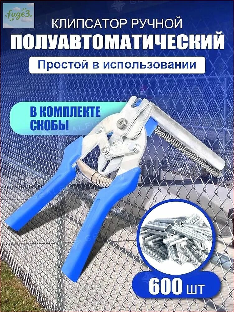 Степлеры, плоскогубцы, обжимные клещи, сетка-рабица, габионные ограждения для сборки клеток для кроликов