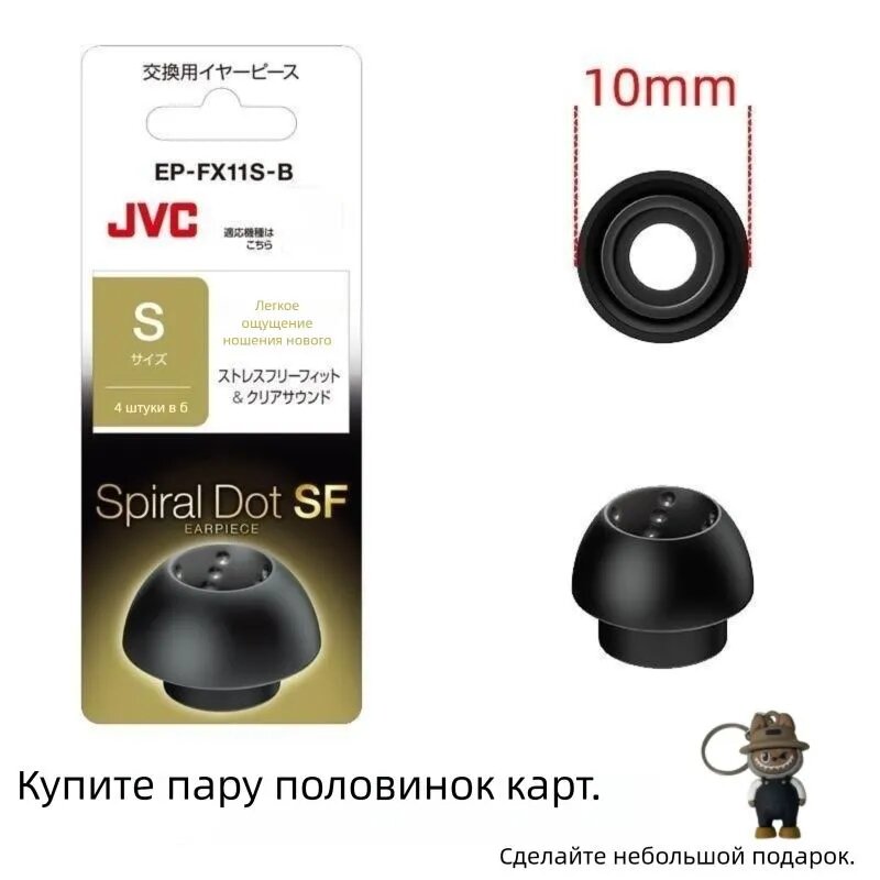 Амбушюры Spiral Dot ++ EP-FX11 (1 пары S)