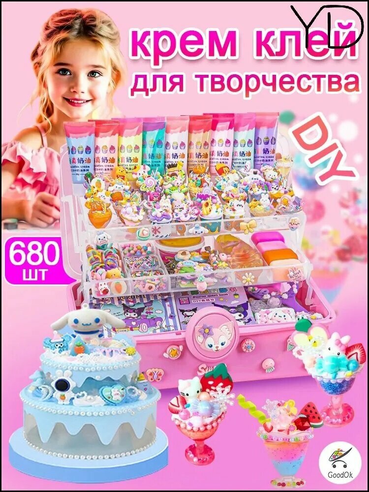 Эксклюзивный набор для творчества игрушки