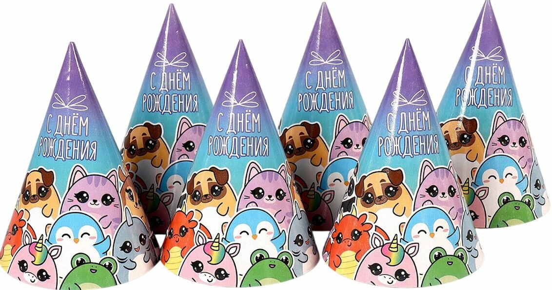Колпак бумажный детский "С Днём Рождения" с резинкой, шапочки на день рождения из бумаги, праздничные колпачки для дня рождения ребёнка, головные уборы для вечеринки малыша, набор колпаков 6 штук