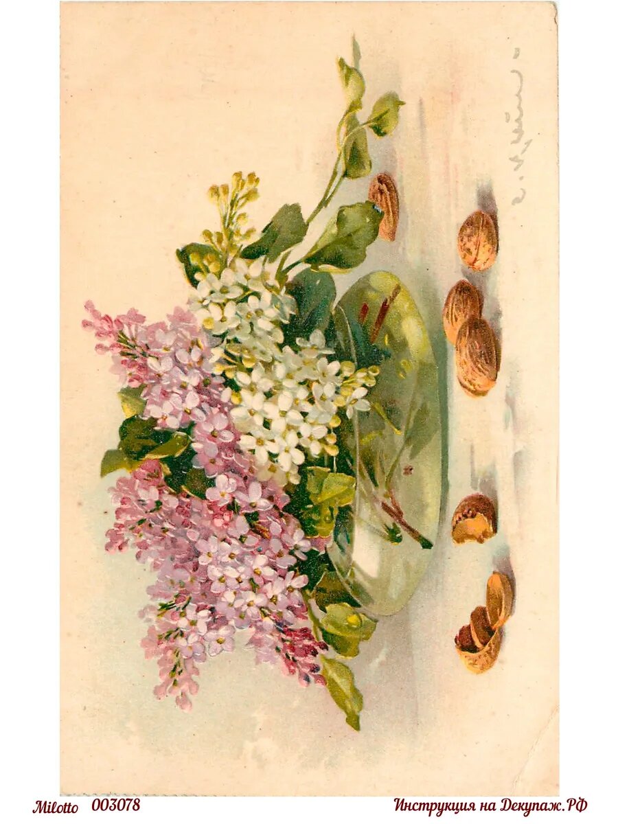 Декупажная карта рисовая бумага А4 цветы сирень в вазе