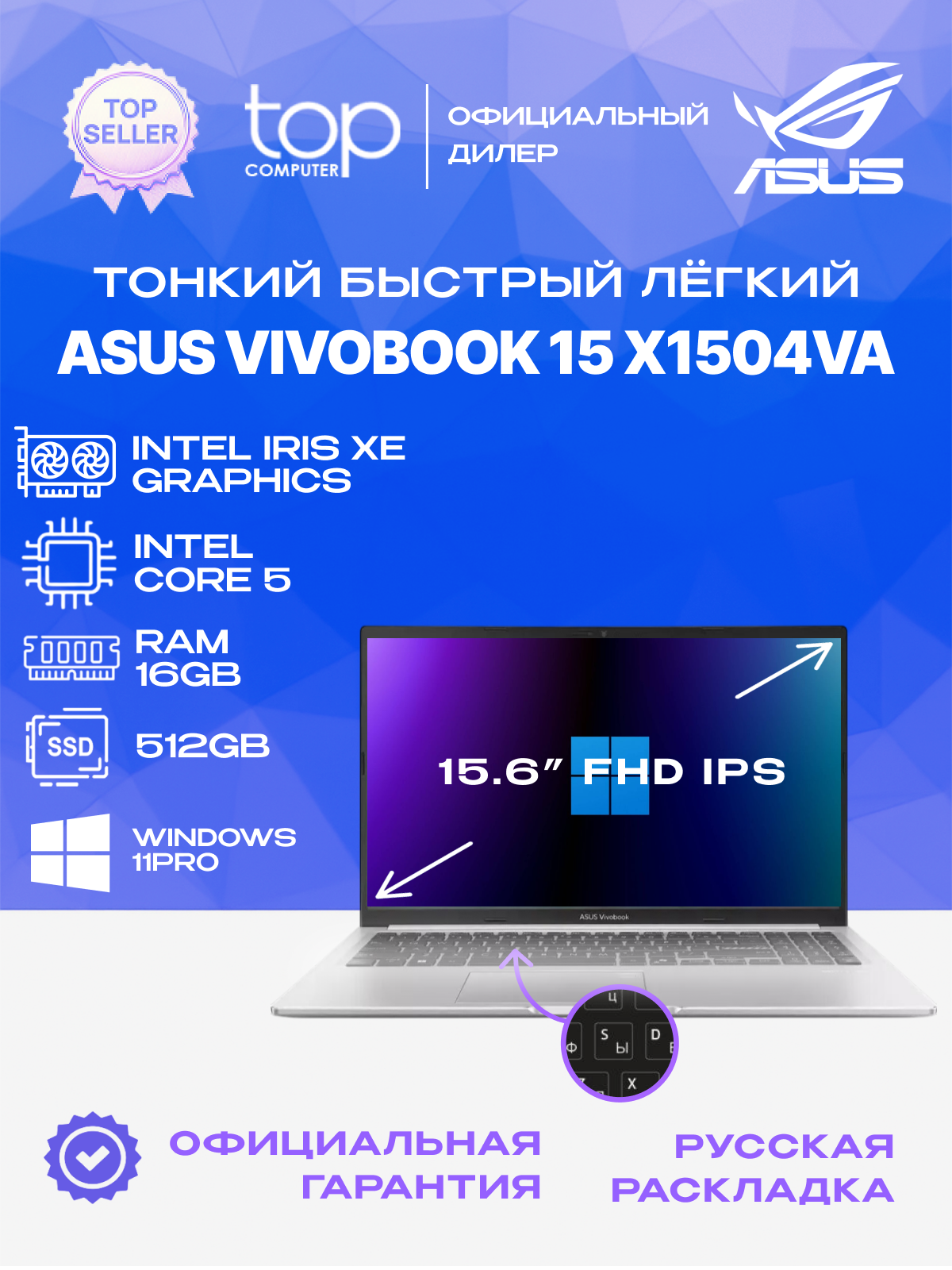 Ноутбук ASUS Vivobook 15 X1504VA 15.6"FHD; IPS/Core 5 120U/16GB/SSD 512GB/Win11pro/SILVER