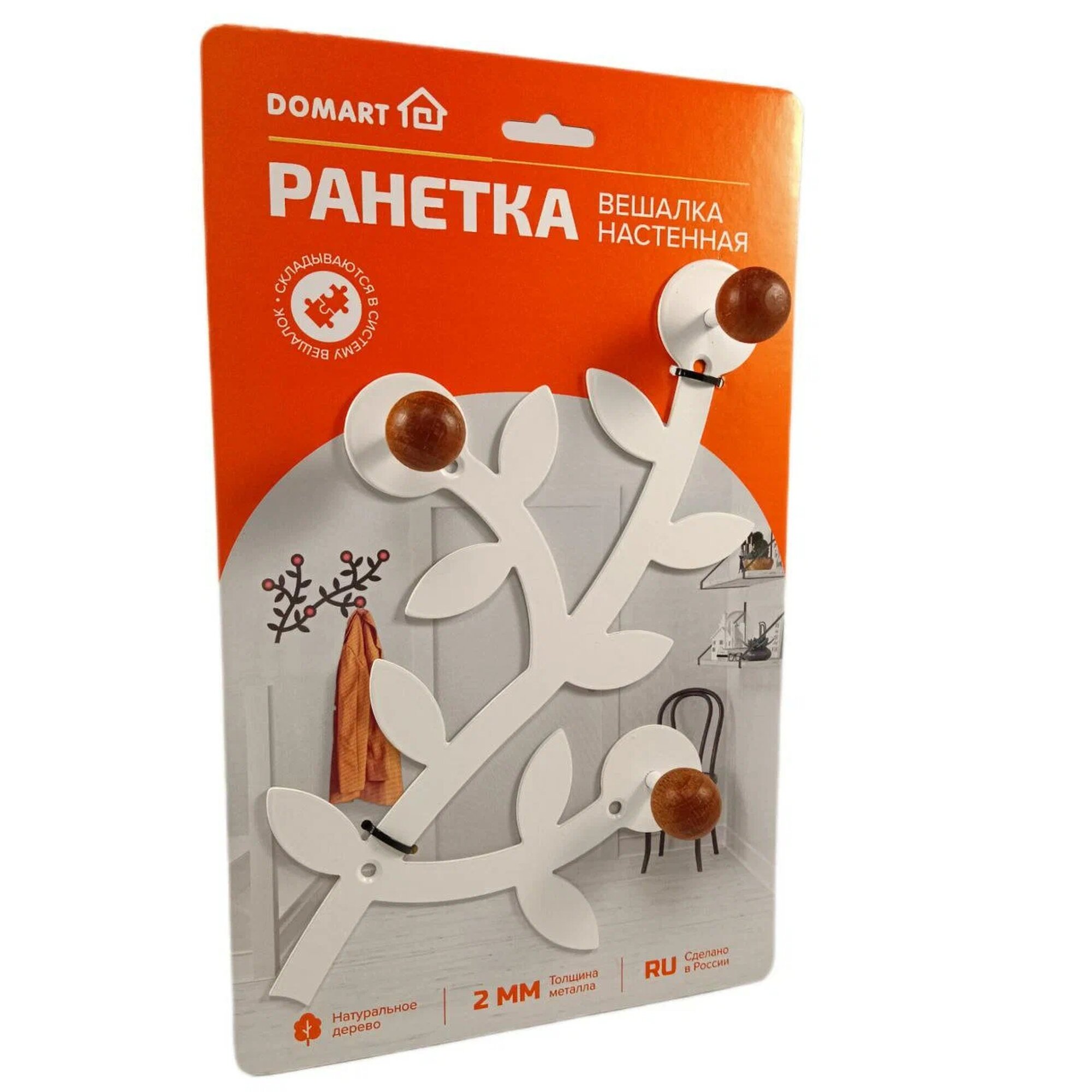 Вешалка DOMART ранетка, стальная, настенная, 1 шт, цвет белый/орех