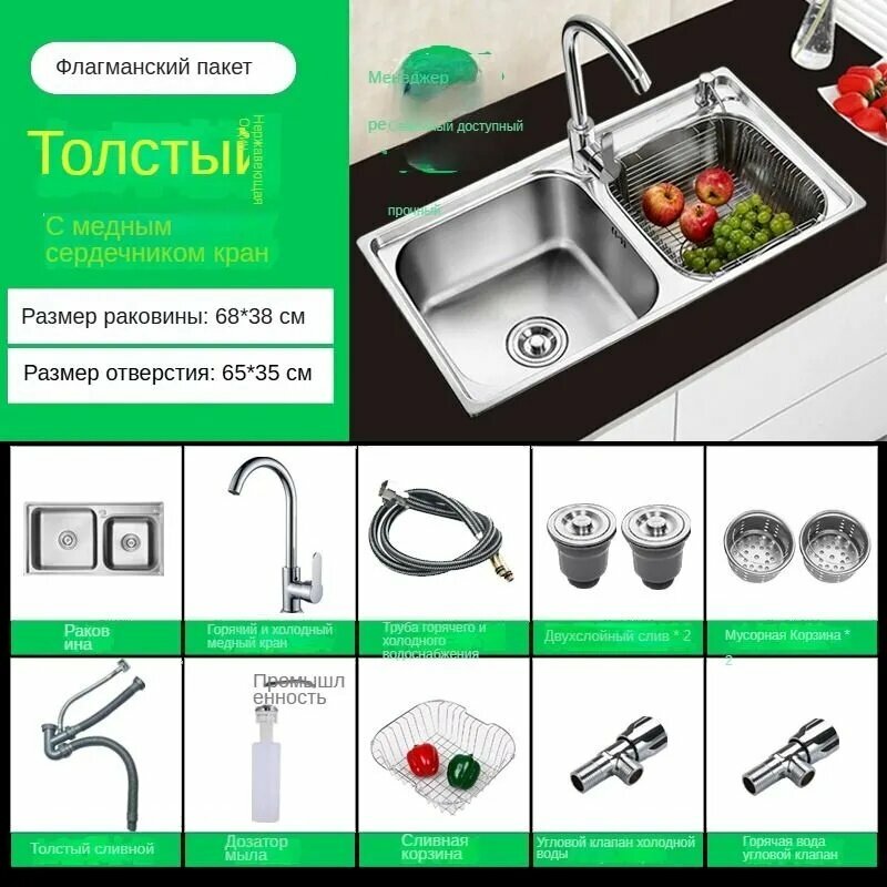 Утолщенный. Кухонная мойка. Нержавеющая сталь. Кухонная мойка. Двойная раковина